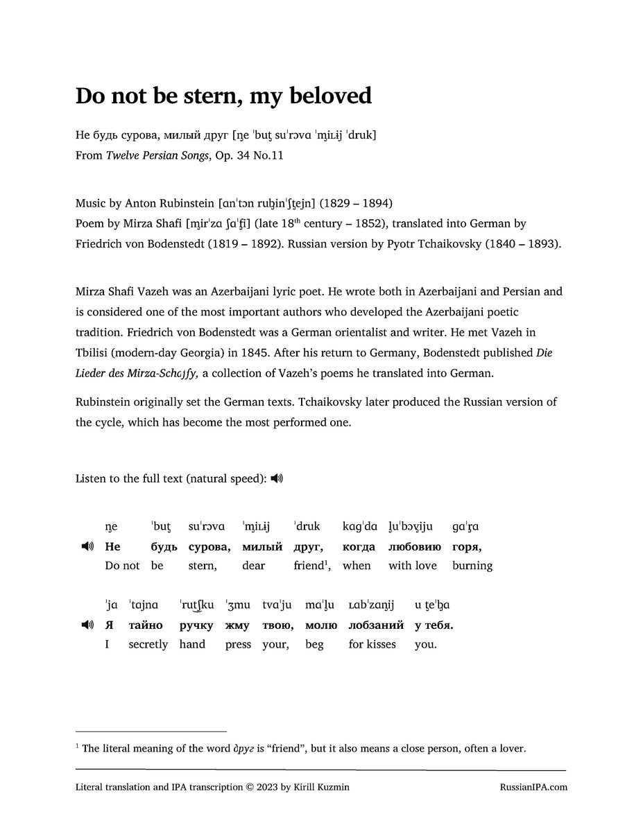 Rubinstein - Do not be stern, my beloved, Op. 34 No.11 – RussianIPA
